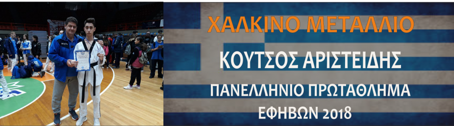 Α.Σ ' Η Τόλμη' Κιλκίς