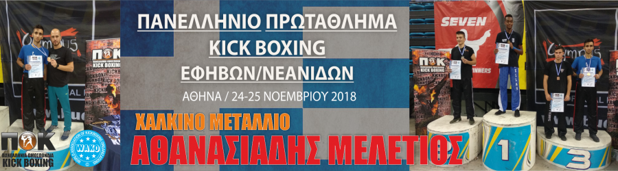 Α.Σ ' Η Τόλμη' Κιλκίς