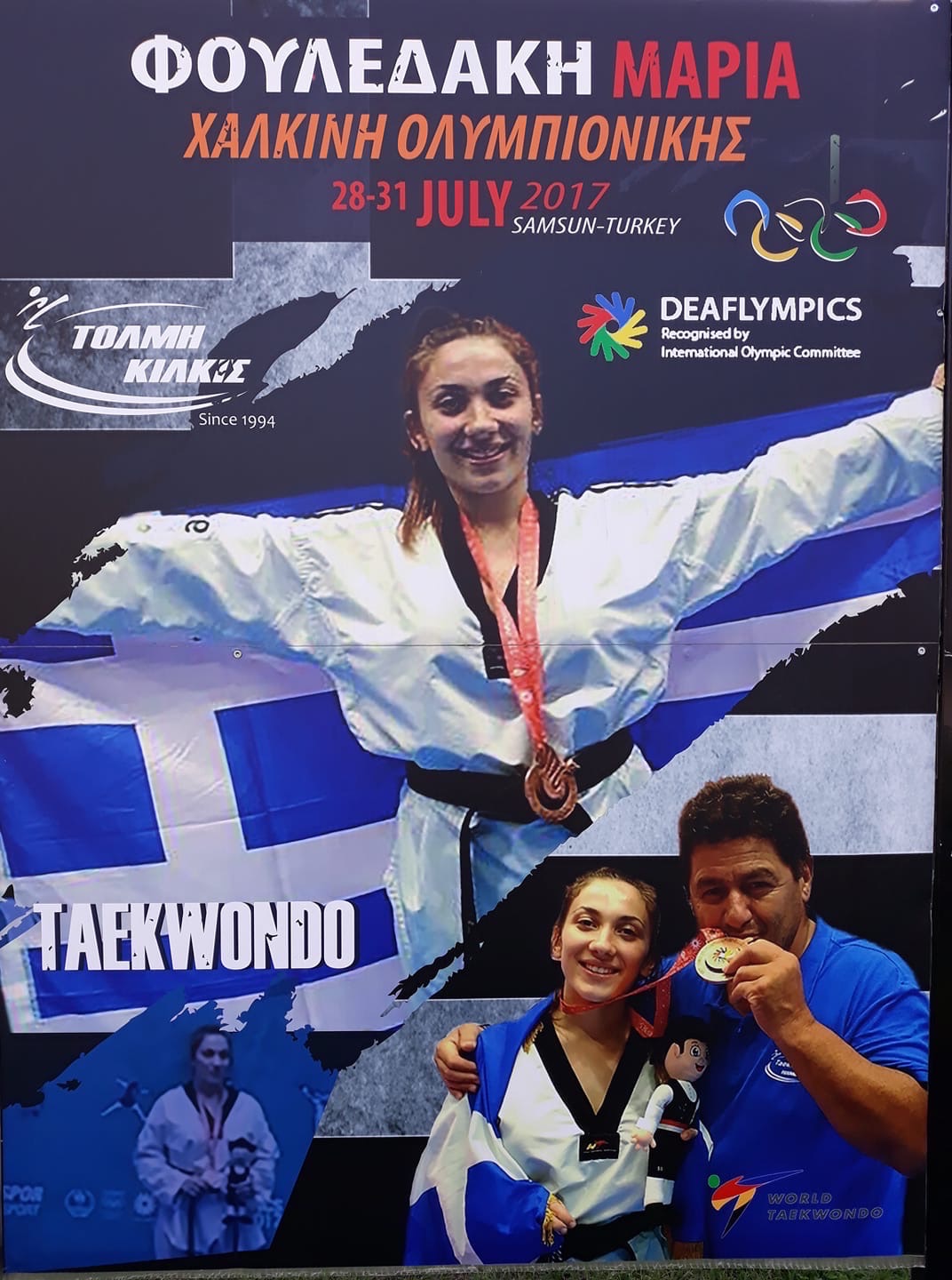 Η ΟΛΥΜΠΙΟΝΙΚΗΣ ΜΑΡΙΑ ΦΟΥΛΕΔΑΚΗ ΣΤΟ ΠΑΝΕΥΡΩΠΑΙΚΟ ΠΡΩΤΑΘΛΗΜΑ DEAF ...